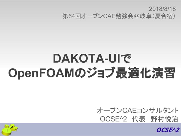 OpenFOAM Case Handling in dakota-6.8 gui | PPT
