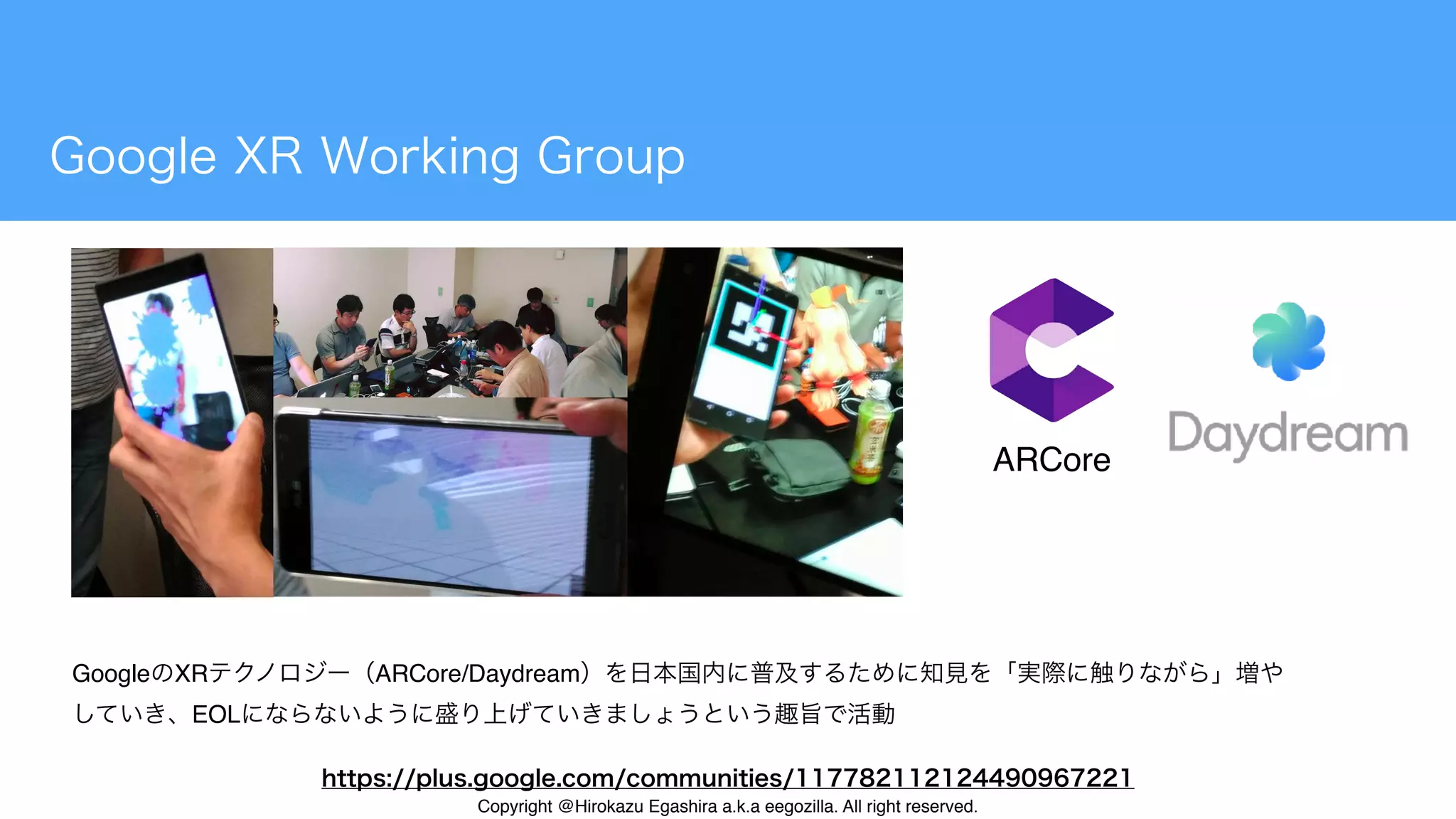 ARCore Update | PPT