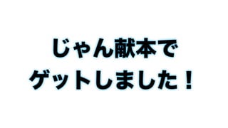 {tidytext}と{RMeCab}によるモダンな日本語テキスト分析 | PDF