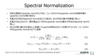【論文読み会】Self-Attention Generative Adversarial Networks | PDF
