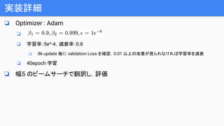 [DL輪読会]Pervasive Attention: 2D Convolutional Neural Networks for Sequence-to-Sequence Prediction ...