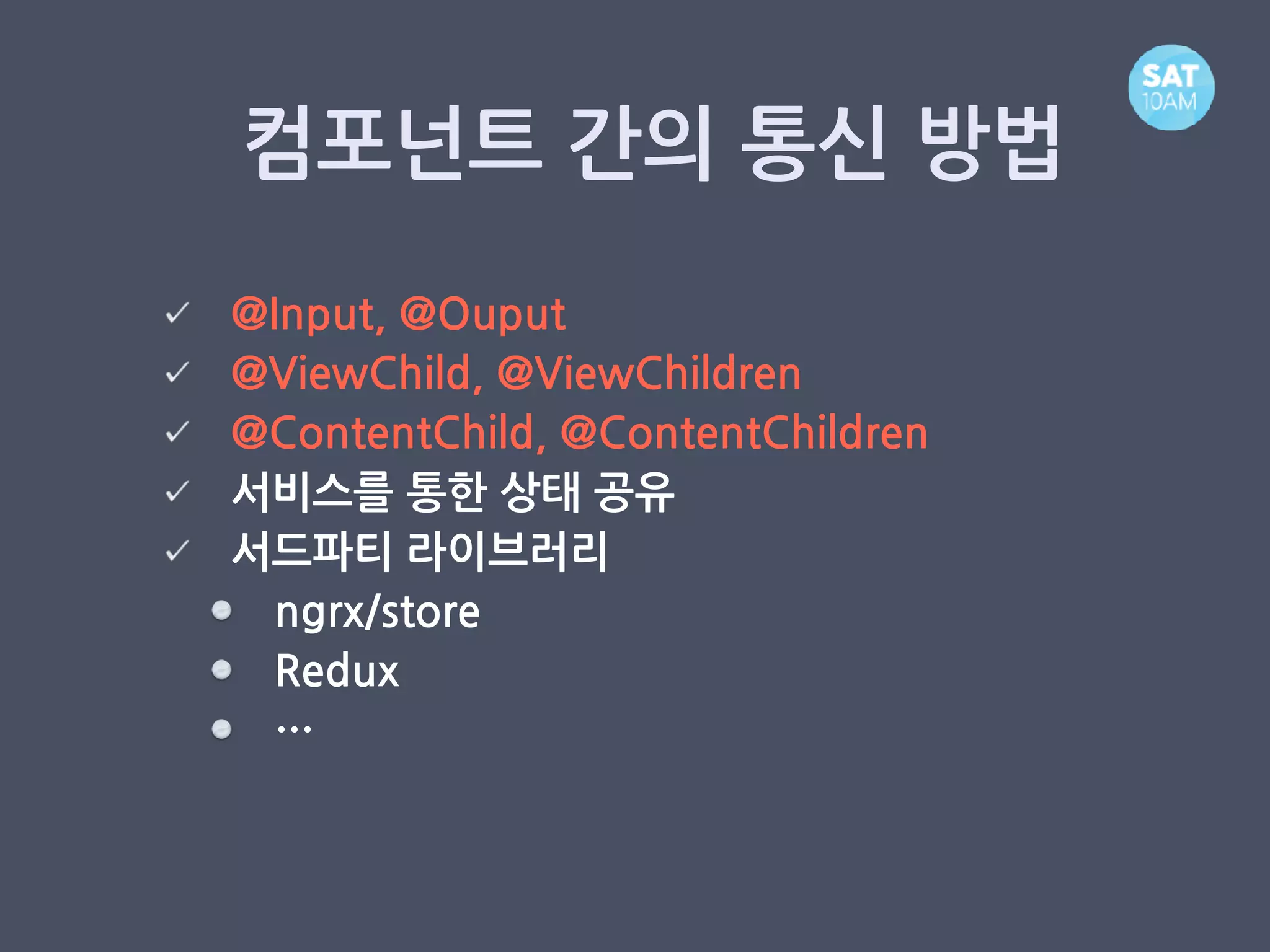 Angular Component Interaction | PDF
