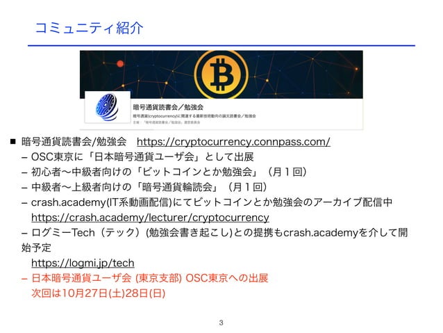 Bitcoin Open Assets Protocol Marker Output LEB128を中心に | PDF
