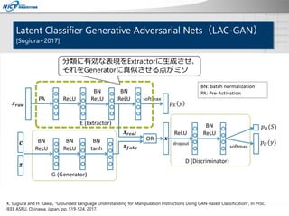 生活支援ロボットのマルチモーダル言語理解技術 | PDF | Robotics | Technology & Computing