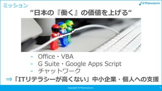 20180914ChatWorkCafé大阪Vol.1「日本一やさしいChatWork APIの話」 | PPTX