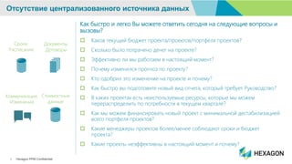 EcoSys Enterprise Projects Performance | PDF