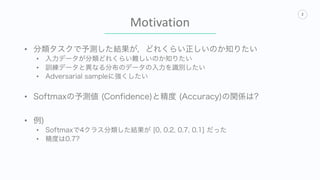 [DL輪読会]A Simple Unified Framework for Detecting Out-of-Distribution Samples and Adversarial ...