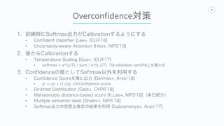 [DL輪読会]A Simple Unified Framework for Detecting Out-of-Distribution Samples and Adversarial ...