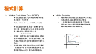 20181012 lda explanation-allen-lee | PPT
