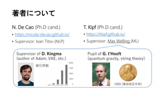 論文紹介: "MolGAN: An implicit generative model for small molecular graphs" | PPT