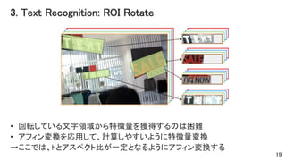 [DL輪読会]FOTS: Fast Oriented Text Spotting with a Unified Network | PPTX