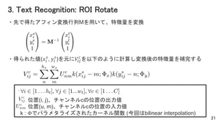 [DL輪読会]FOTS: Fast Oriented Text Spotting with a Unified Network | PPTX