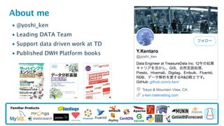 Improve data engineering work with Digdag and Presto UDF | PPT