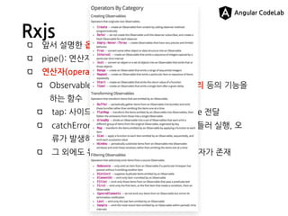 Angular CodeLab 두번째 | PPT