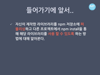 Angular Library | PDF