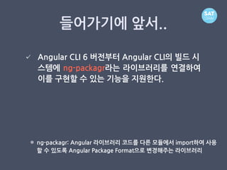 Angular Library | PDF
