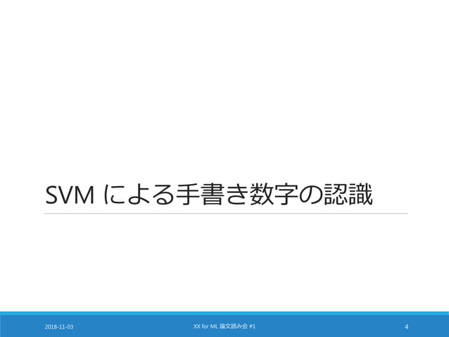 論文紹介 Identifying Implementation Bugs In Machine Learning Based Image Classifiers Using