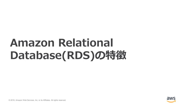 Best Practices for Running PostgreSQL on AWS | PPT