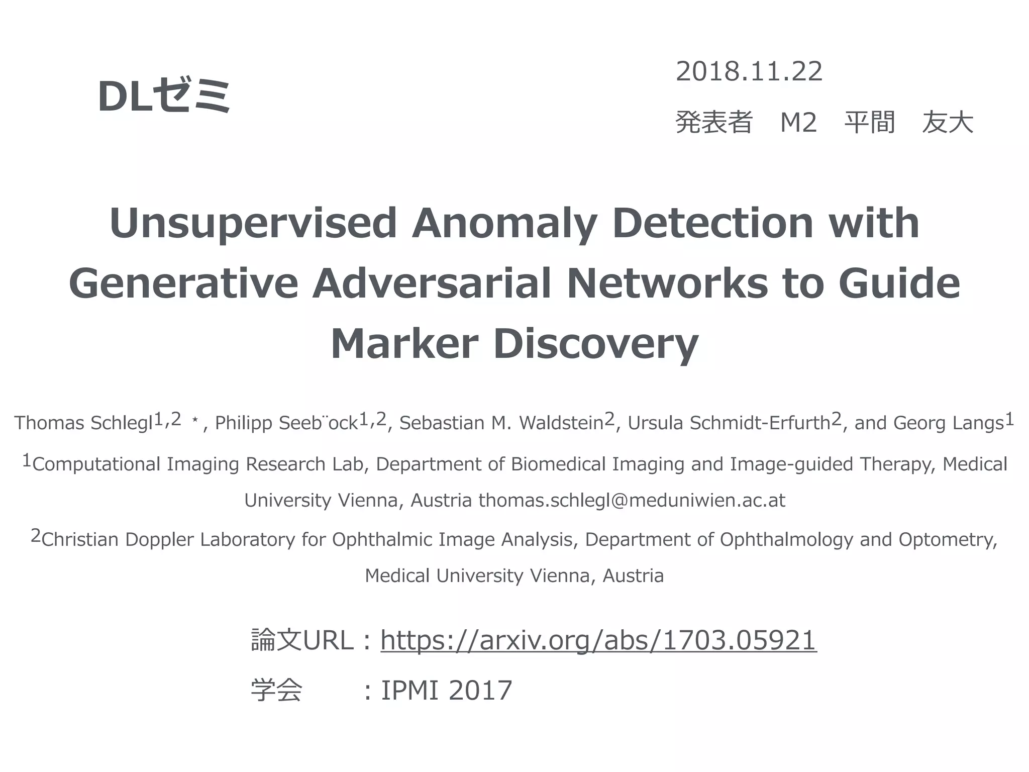 Unsupervised Anomaly Detection With Generative Adversarial Networks To Guide Marker Discovery Pdf