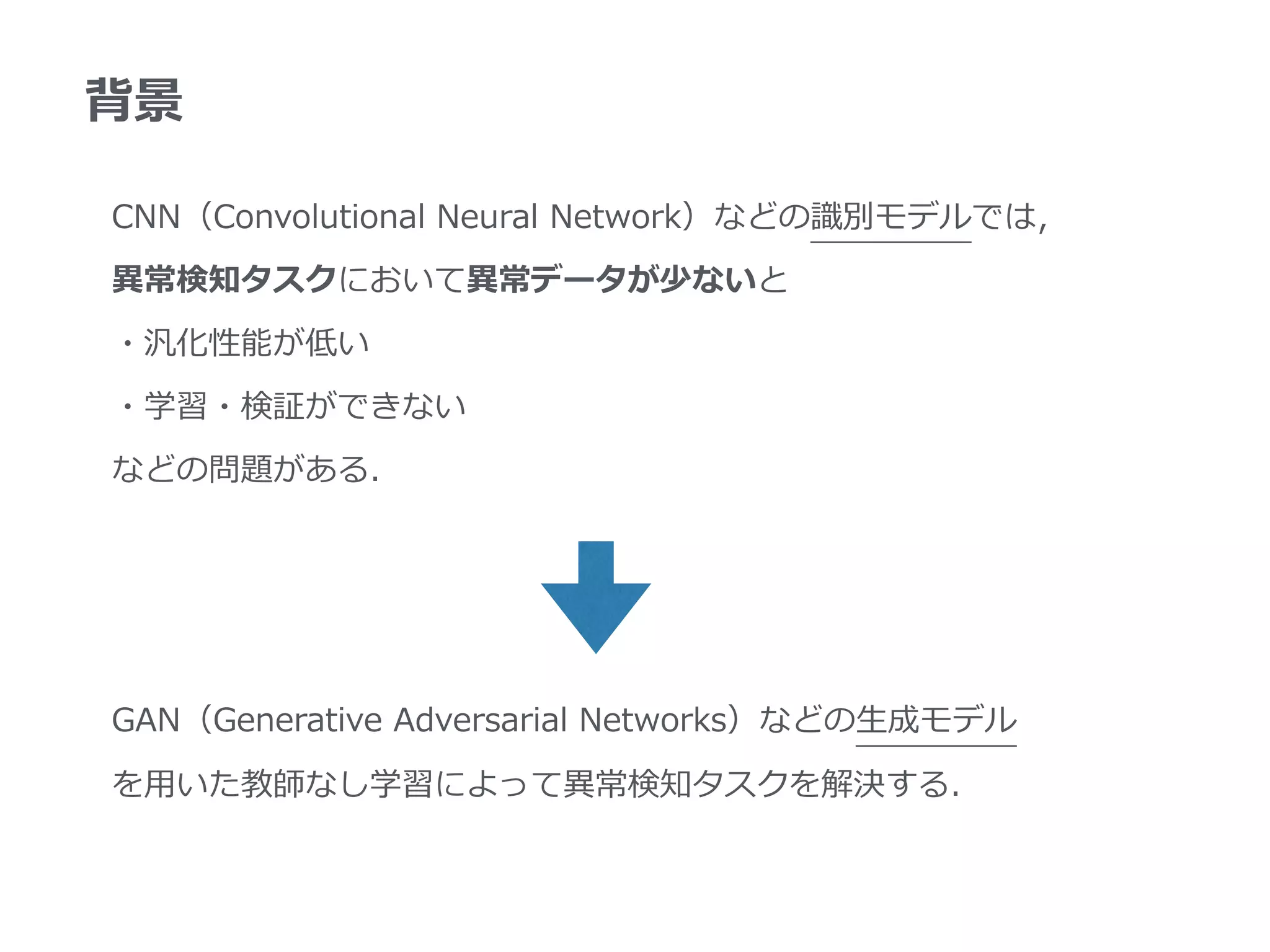 Unsupervised Anomaly Detection With Generative Adversarial Networks To Guide Marker Discovery Pdf