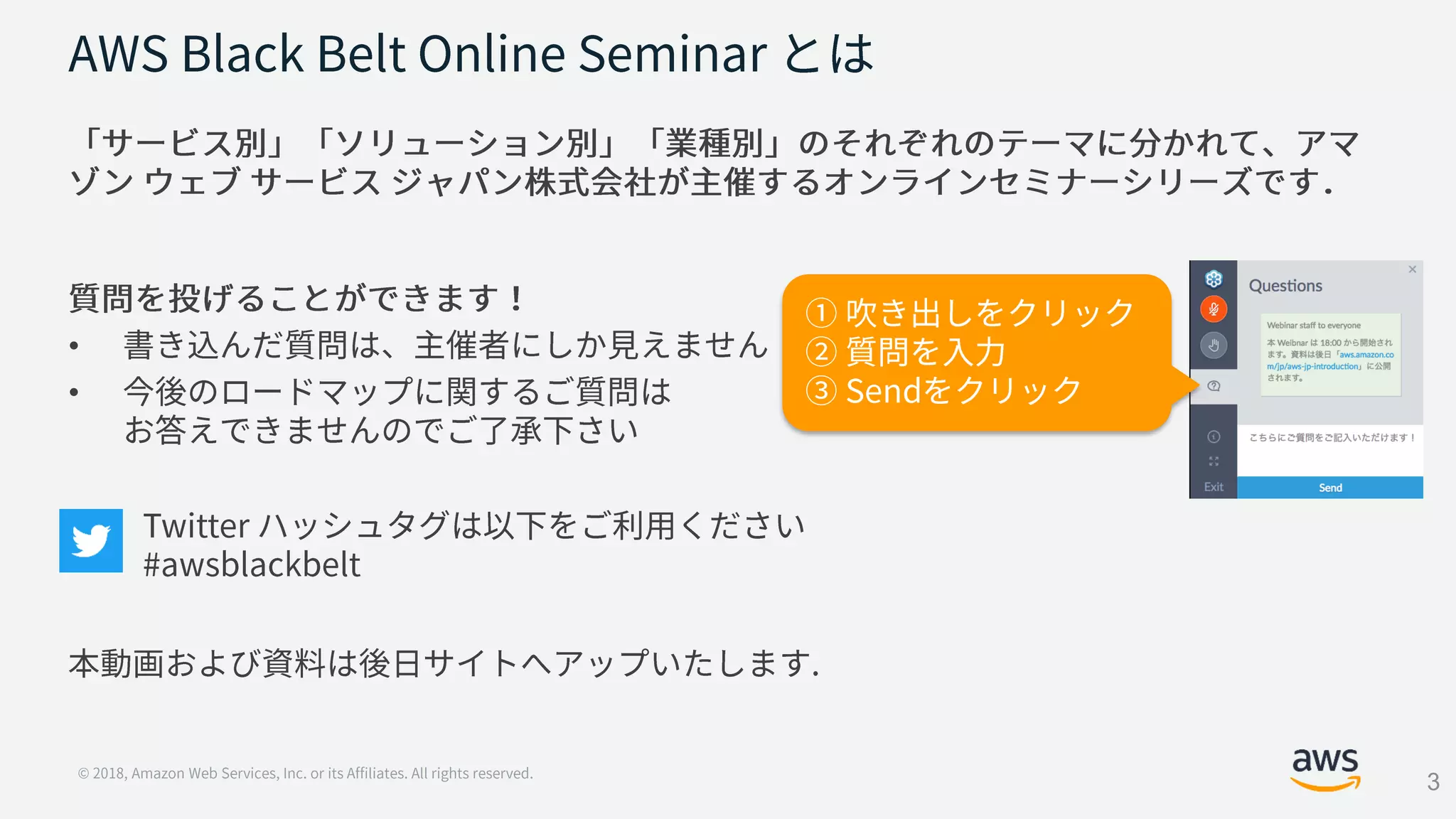 AWS Black Belt Online Seminar AWS CloudFormation アップデート | PDF