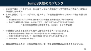 [DL輪読会]Temporal DifferenceVariationalAuto-Encoder | PPT