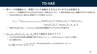 [DL輪読会]Temporal DifferenceVariationalAuto-Encoder | PPTX
