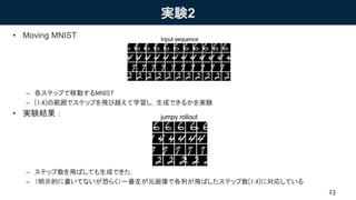 [DL輪読会]Temporal DifferenceVariationalAuto-Encoder | PPTX