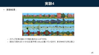 [DL輪読会]Temporal DifferenceVariationalAuto-Encoder | PPTX