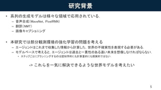[DL輪読会]Temporal DifferenceVariationalAuto-Encoder | PPTX