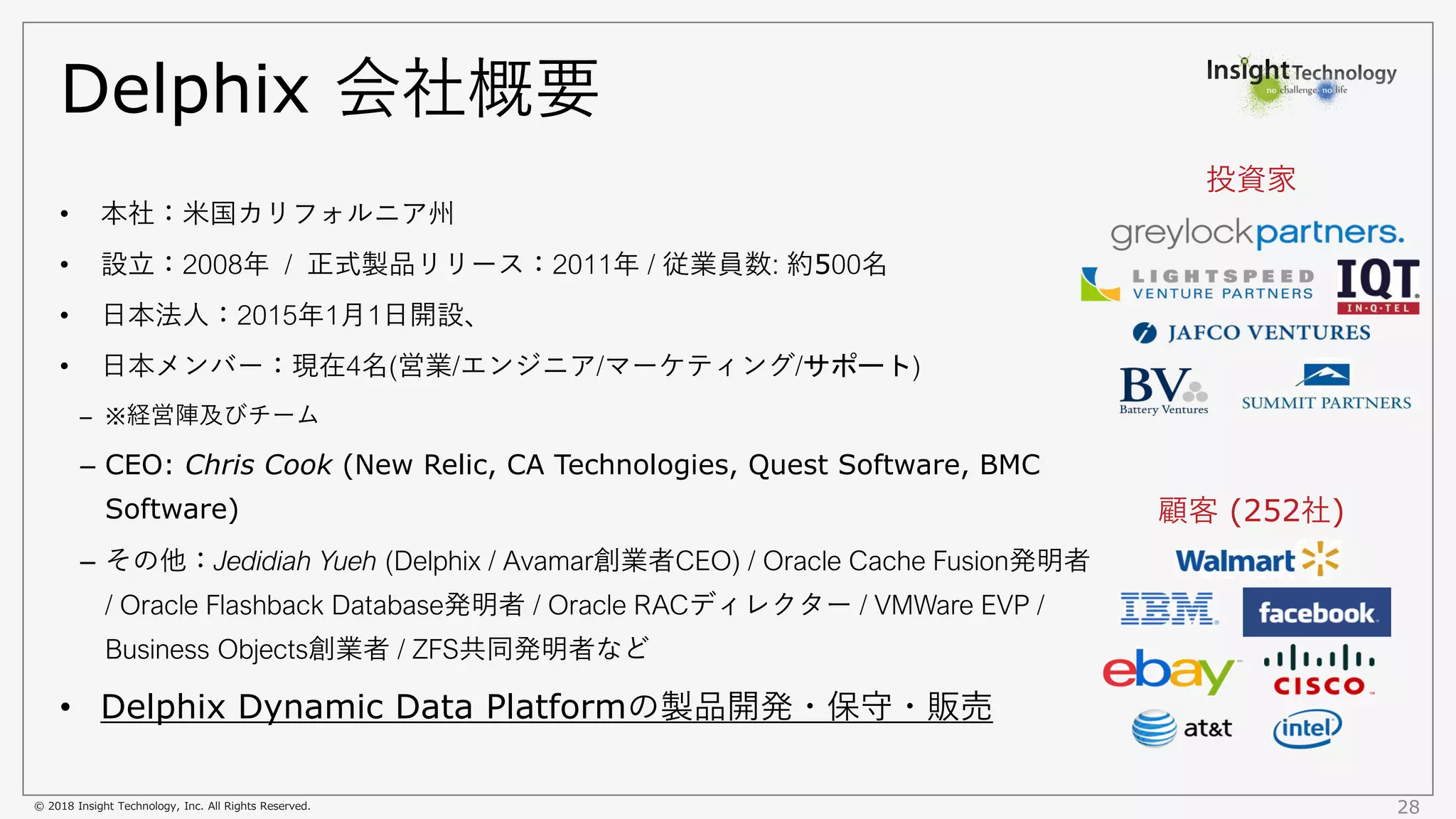Database as code in Devops - DBを10分間で1000個構築するDB仮想化テクノロジーとは？(Ishikawa) | PDF