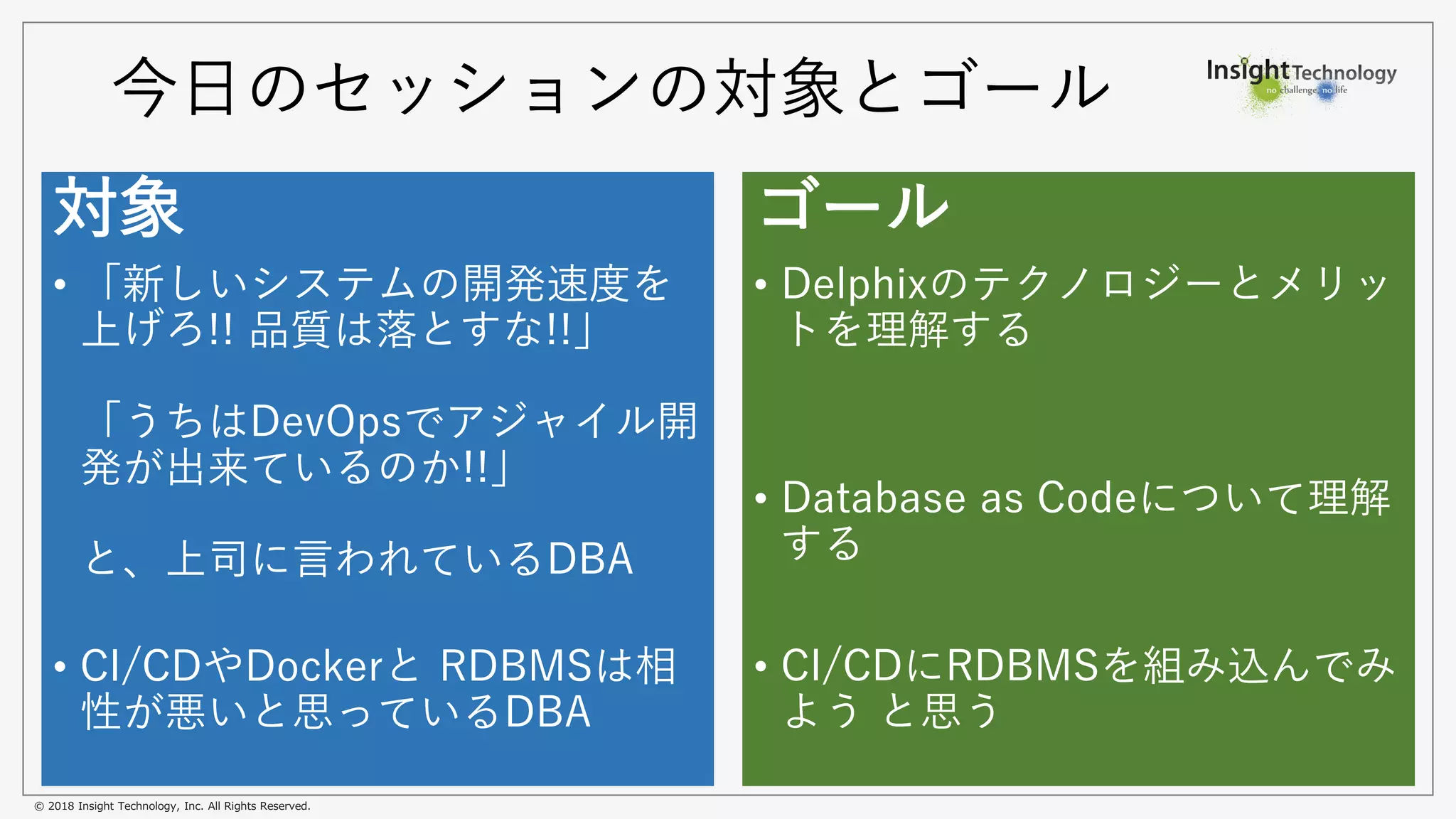 Database as code in Devops - DBを10分間で1000個構築するDB仮想化テクノロジーとは？(Ishikawa ...