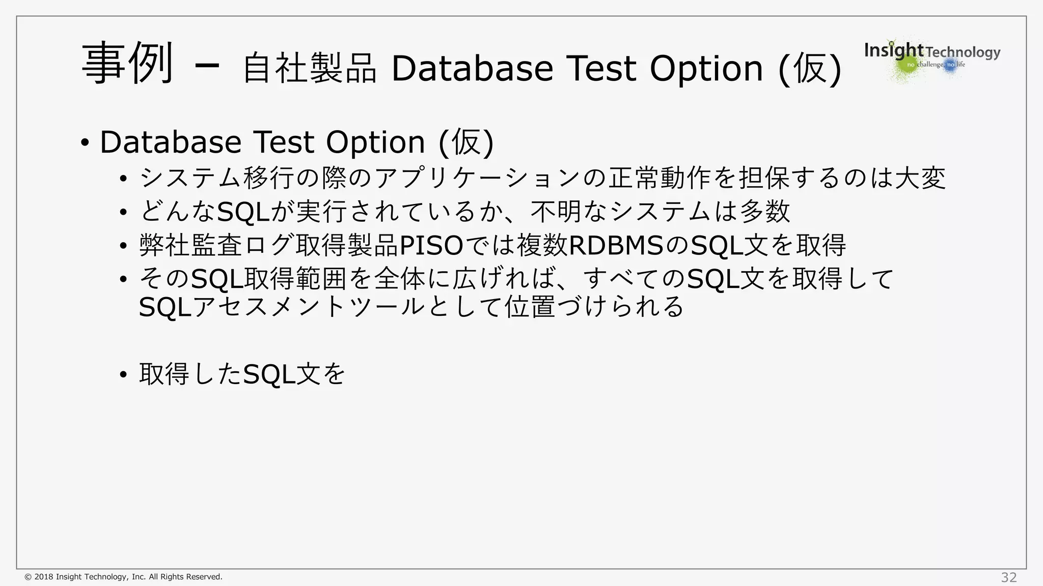 Database as code in Devops - DBを10分間で1000個構築するDB仮想化テクノロジーとは？(Ishikawa) | PDF