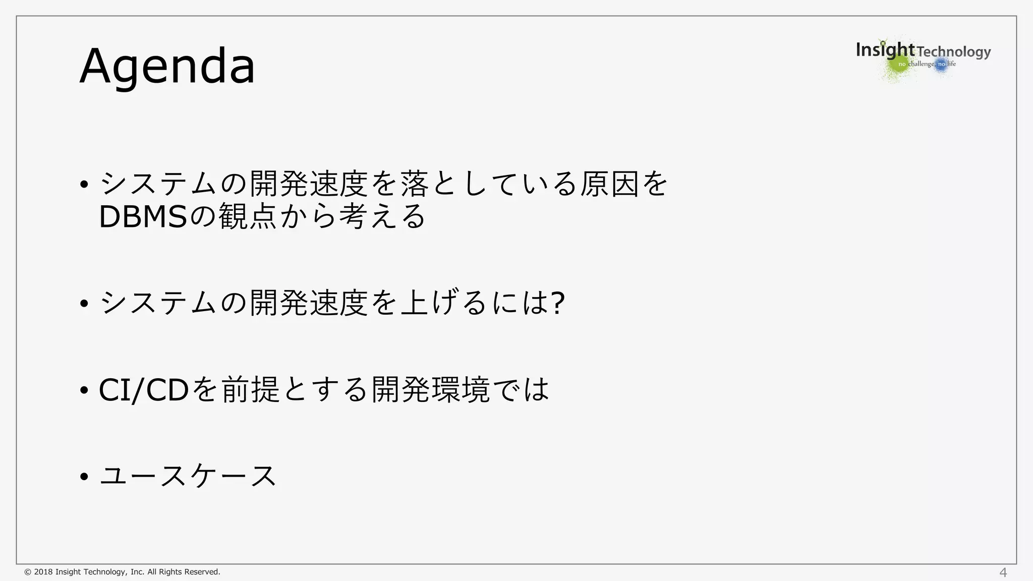 Database as code in Devops - DBを10分間で1000個構築するDB仮想化テクノロジーとは？(Ishikawa) | PDF