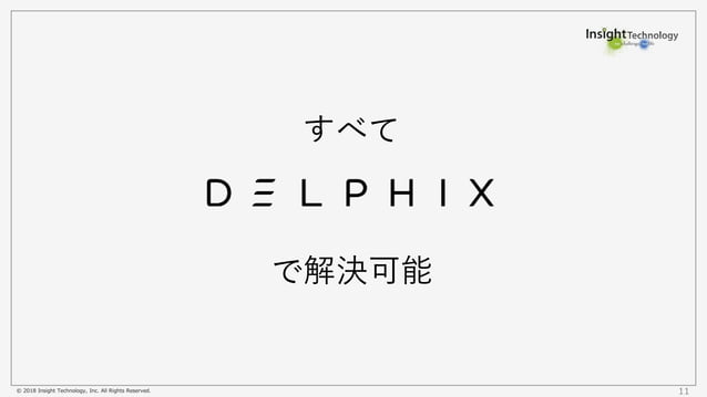 Database as code in Devops - DBを10分間で1000個構築するDB仮想化テクノロジーとは？(Ishikawa) | PDF