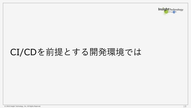 Database as code in Devops - DBを10分間で1000個構築するDB仮想化テクノロジーとは？(Ishikawa) | PDF