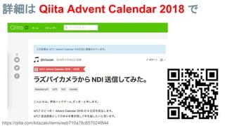 2018/12/5 SIerIoTLT vol.13 by kitazaki | PPT