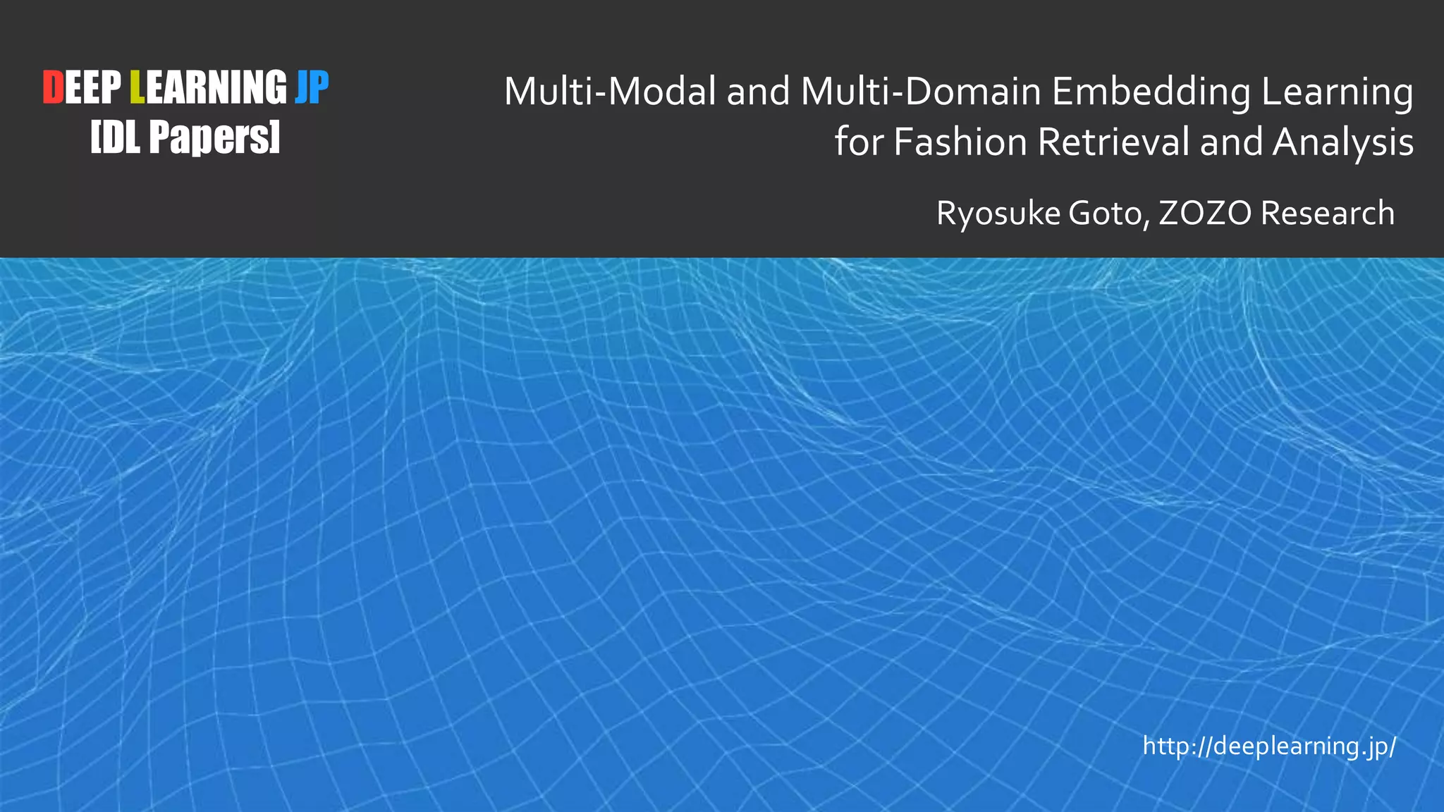 [DL輪読会]Multi-Modal and Multi-Domain Embedding Learning for Fashion Retrieval and Analysis | PPTX