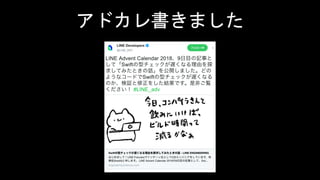 意外と知られていないSwift4.2の変更点(とその実装) | PPT