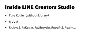 Reduce dependency on Rx with Kotlin Coroutine | PPT