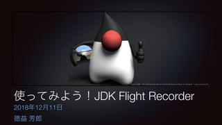 使ってみよう！JDK Flight Recorder | PDF