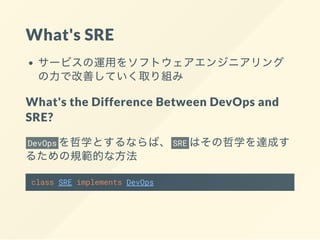 SREチームとしてSREしてみた話 | PPT