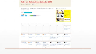 社外コニュニティでLTした話とQiitaアドベントカレンダーに参加した話 | PPT
