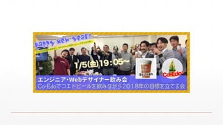 社外コニュニティでLTした話とQiitaアドベントカレンダーに参加した話 | PPT