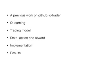 20181221 q-trader | PPT