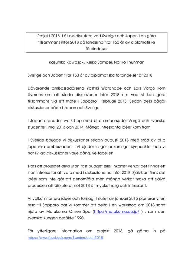 プロジェクト2018 – 日瑞国交樹立150年にむけてご一緒に考えませんか.docx