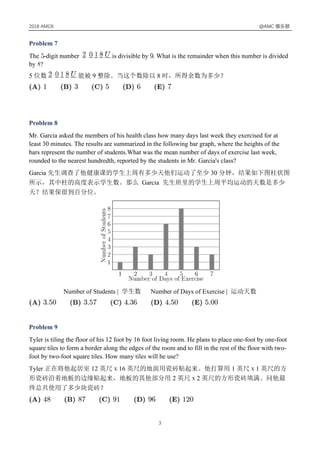 2018 AMC8 test for students to study math.pdf