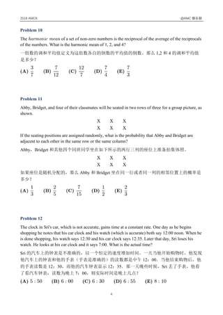 2018 AMC8 test for students to study math.pdf
