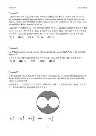 2018 AMC8 test for students to study math.pdf