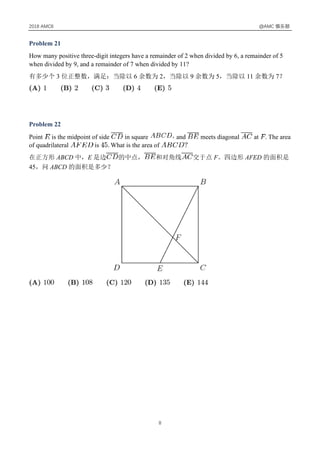 2018 AMC8 test for students to study math.pdf